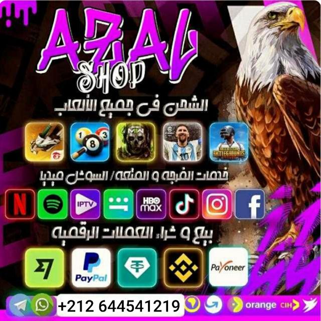 قروب AZAL CHOP 1 | قروب لانك